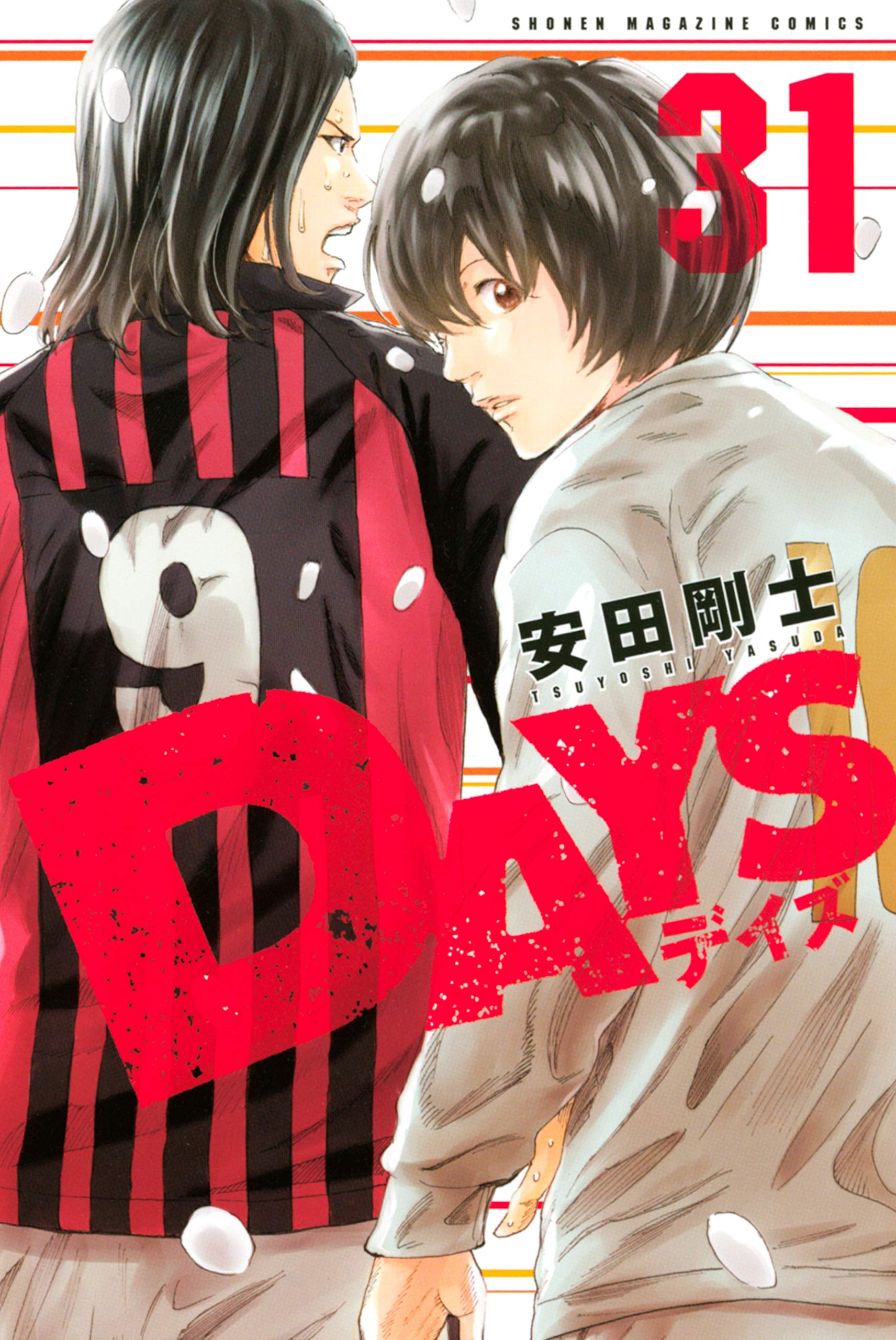 DAYS 31 (DAYS, #31) by Tsuyoshi Yasuda | Goodreads