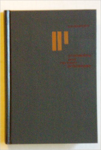 Probability and Random Processes an Introduction for Applied Scientists and Engineers by Wilbur ...