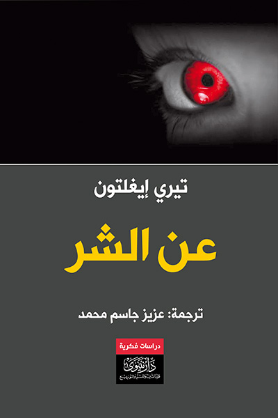 On Evil .. عن الشر by Terry Eagleton | Goodreads