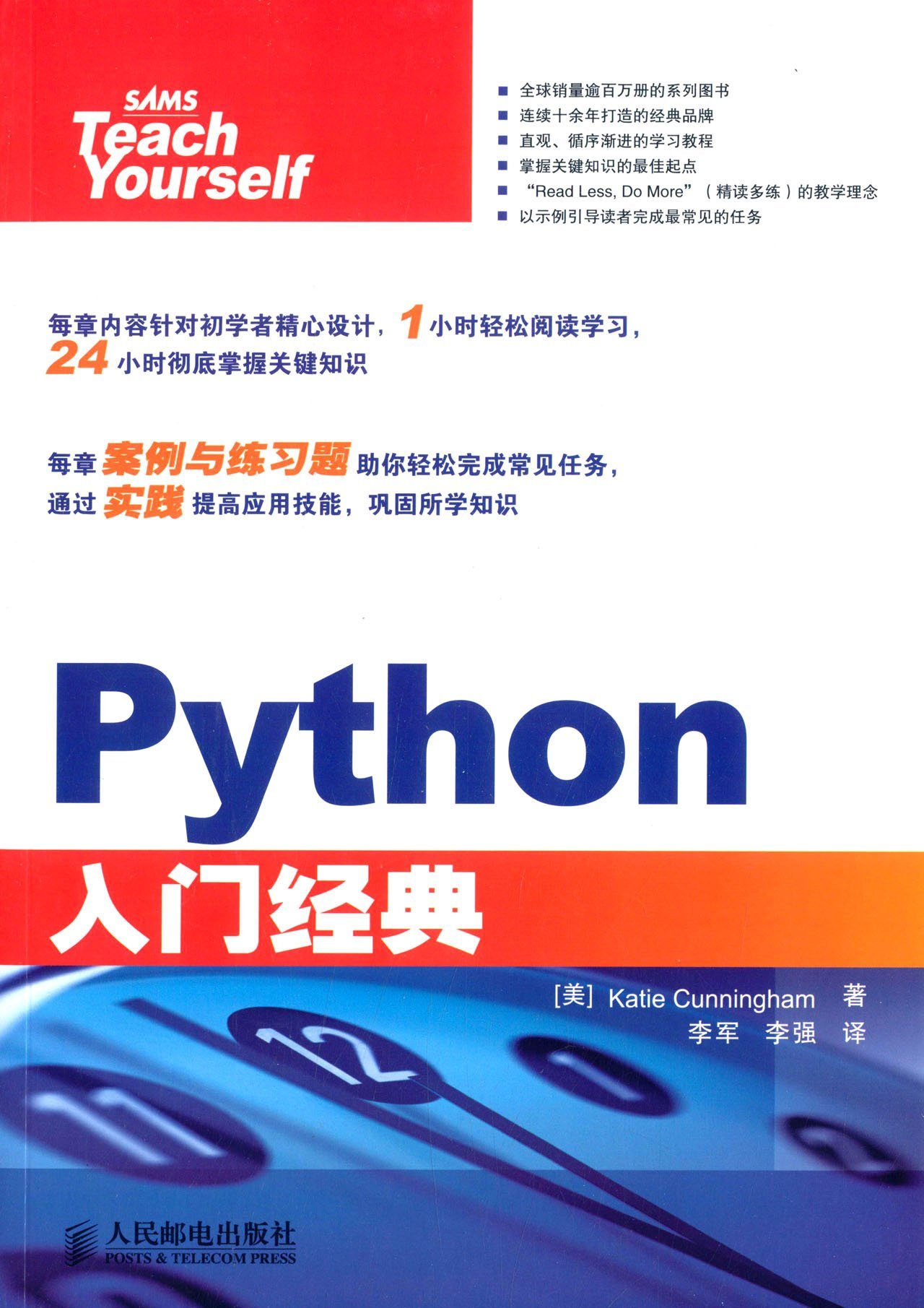 Python入门经典（异步图书） by Katie Cunningham | Goodreads