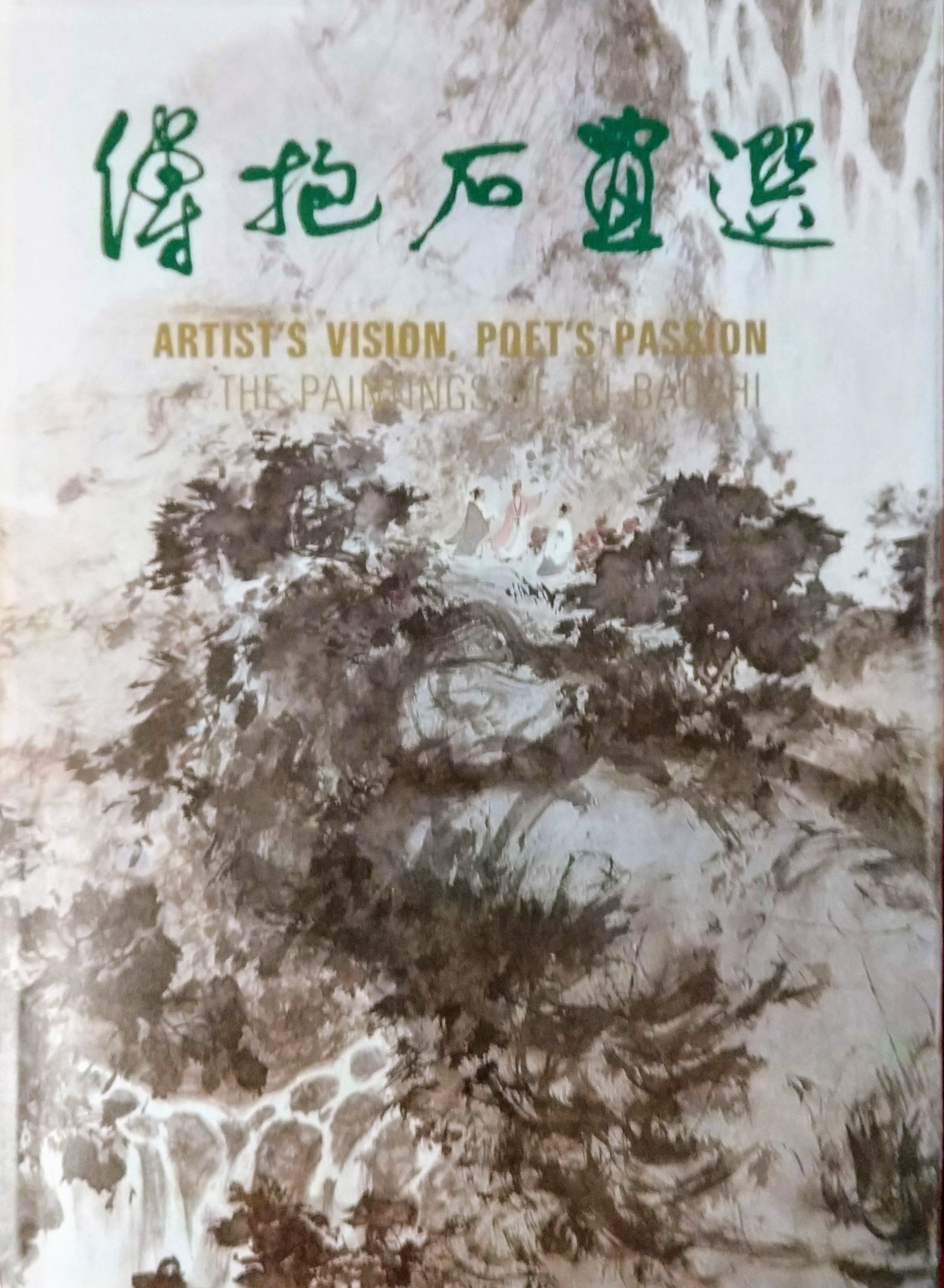 Artist's Vision, Poet's Passion - The Paintings of Fu Baoshi by Nanjing ...