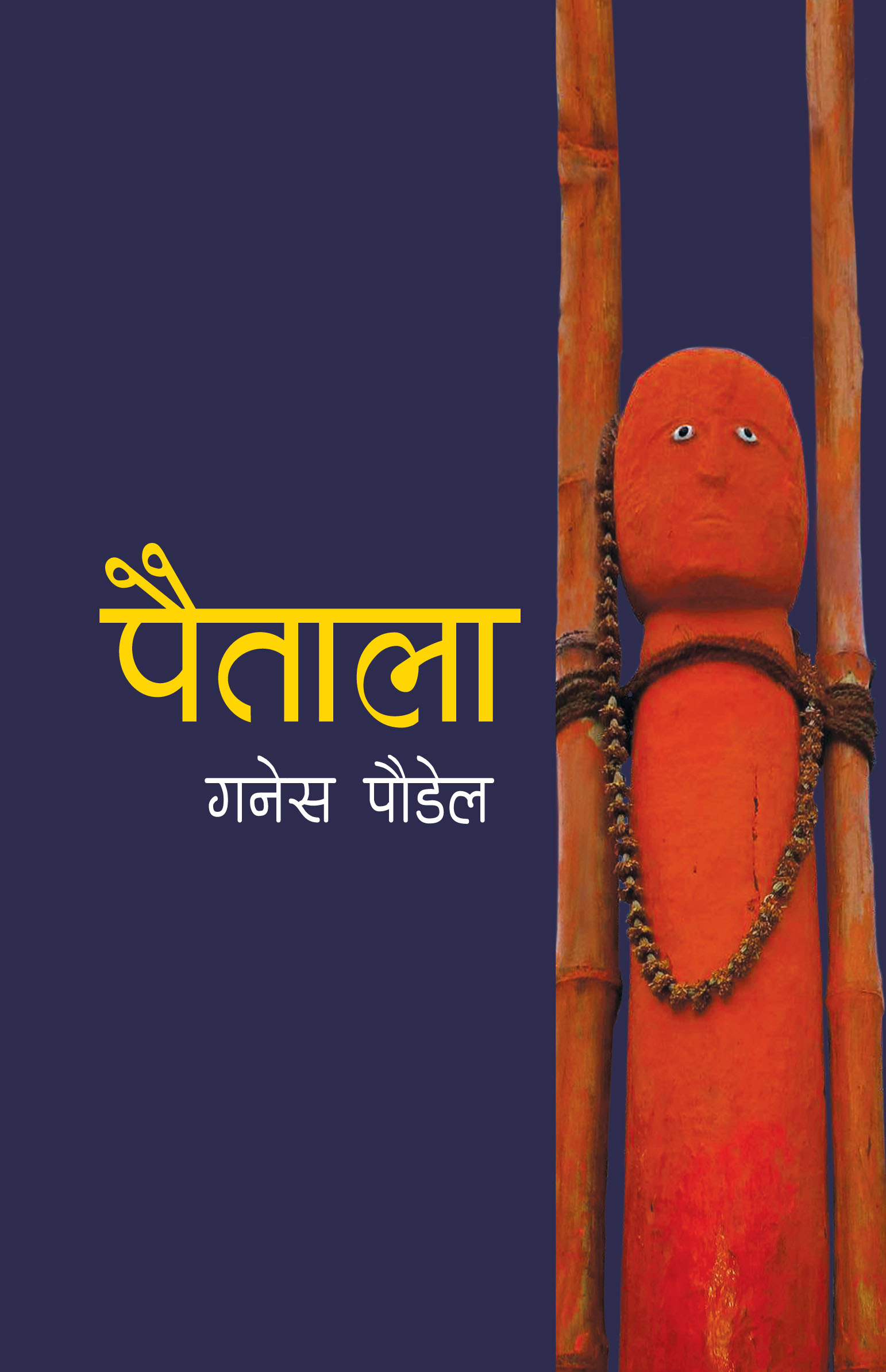 पैताला [Paitala] by Ganess Paudel | Goodreads