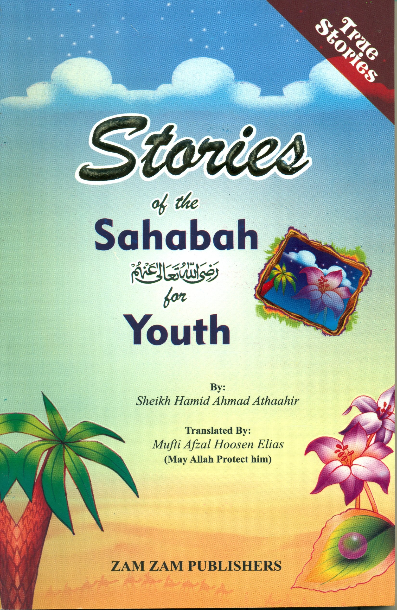 Stories of the Sahabah (RA) for Youth by Sheikh Hamid Ahmad Athaahi ...