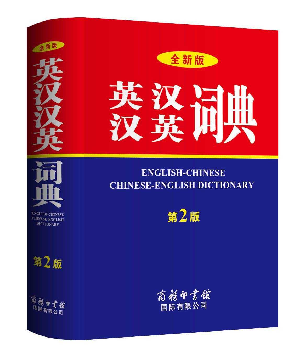 English-Chinese Chinese-English Dictionary by Anonymous | Goodreads