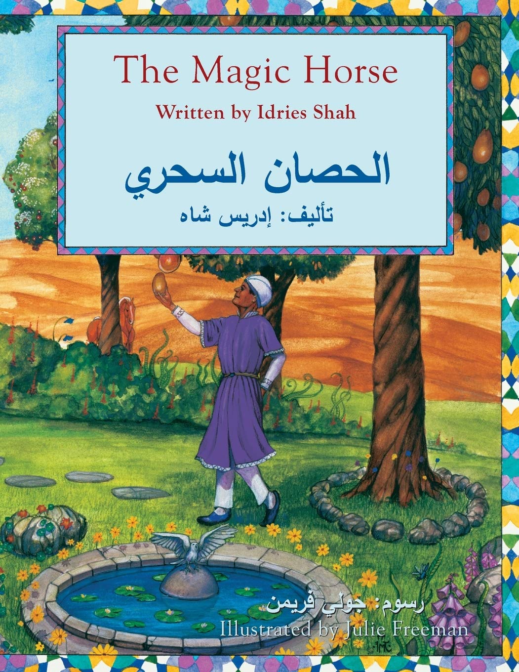 The Magic Horse: English-Arabic Edition by Idries Shah | Goodreads