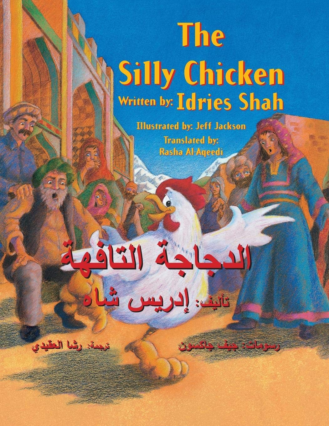 The Silly Chicken: English-Arabic Edition by Idries Shah | Goodreads