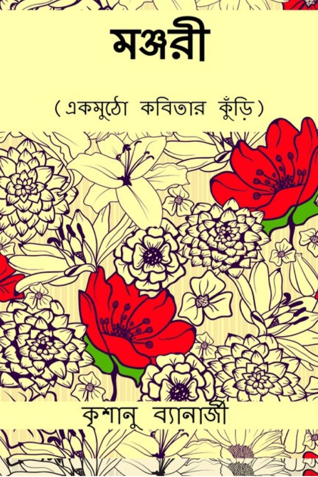 Manjari by Krishanu Banerjee | Goodreads