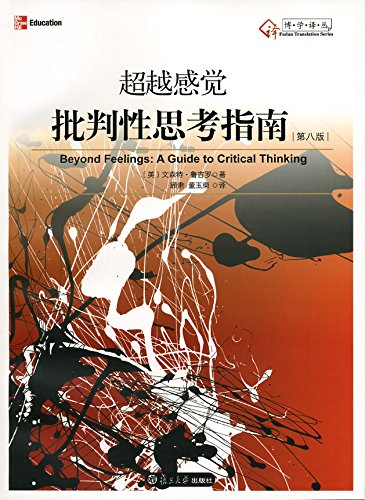 beyond the feeling: Guide to Critical Thinking by WEN SEN TE LU JI LUO ...