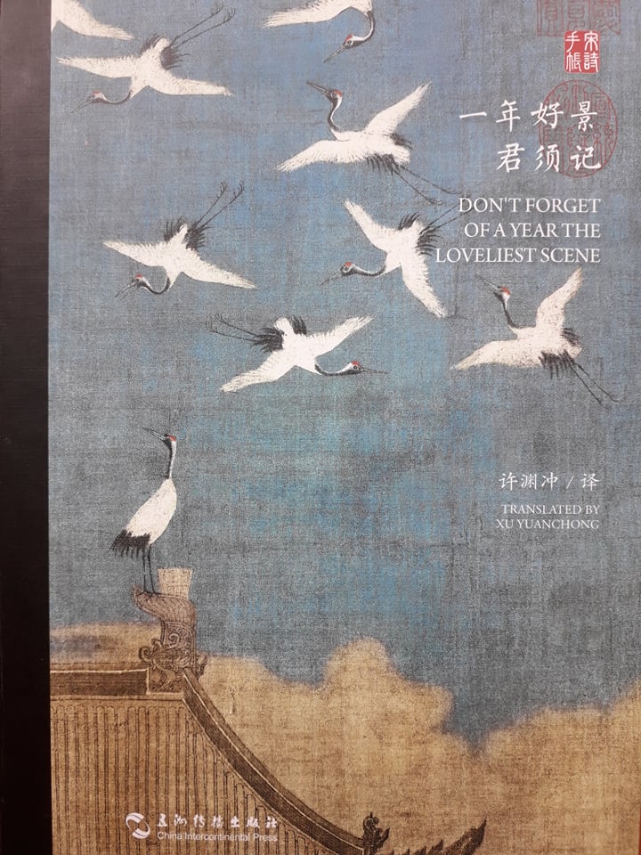 Don't forget of a year the loveliest scene by Xu Yuanchong | Goodreads