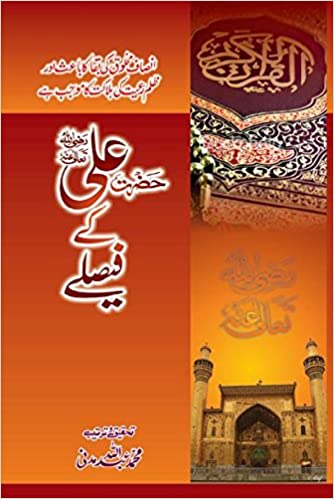 Hazrat Ali (RA) K Faislay by Abdullah Madni | Goodreads