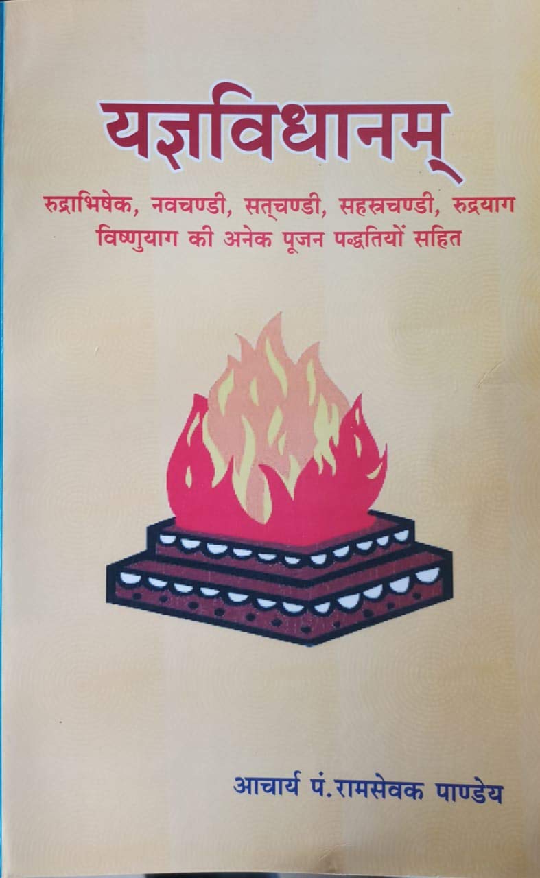 Chitralekha by Bhagawati Charan Varma | Goodreads
