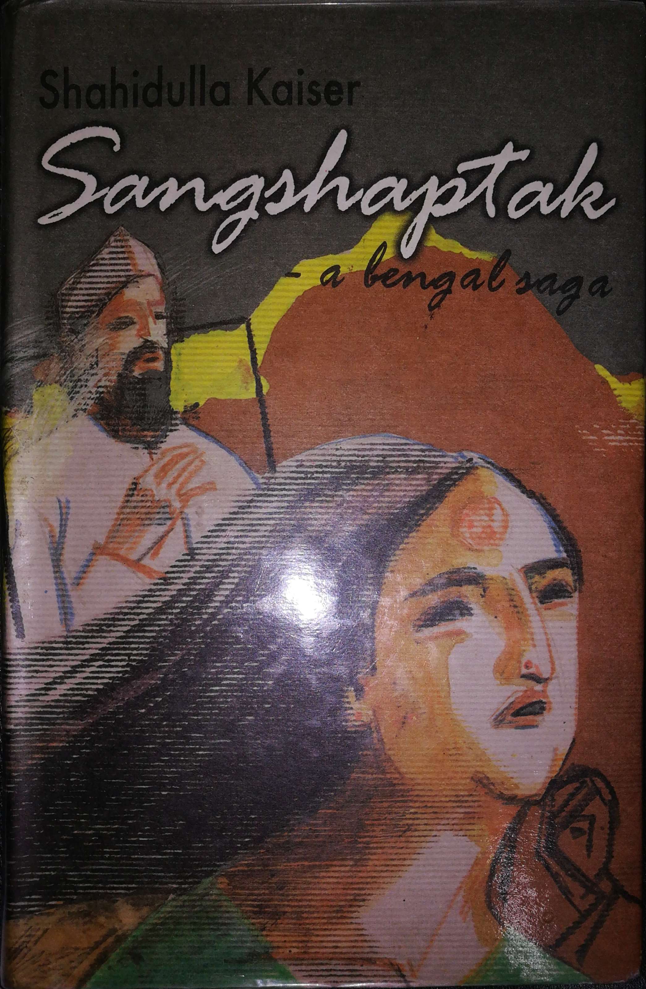 Sangshaptak by Shahidullah Kaiser | Goodreads