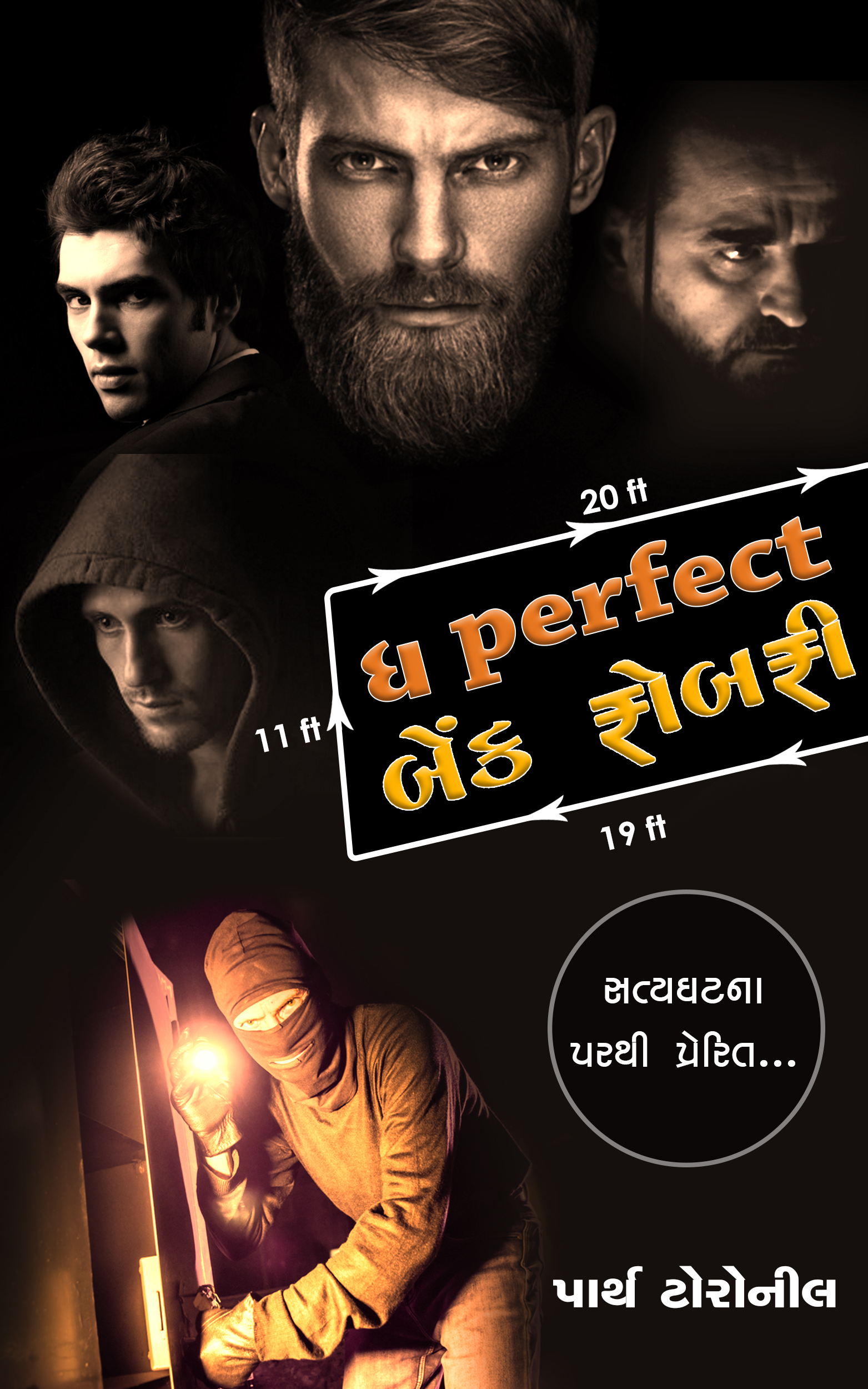 The Perfect Bank Robbery by Parth Toroneel | Goodreads