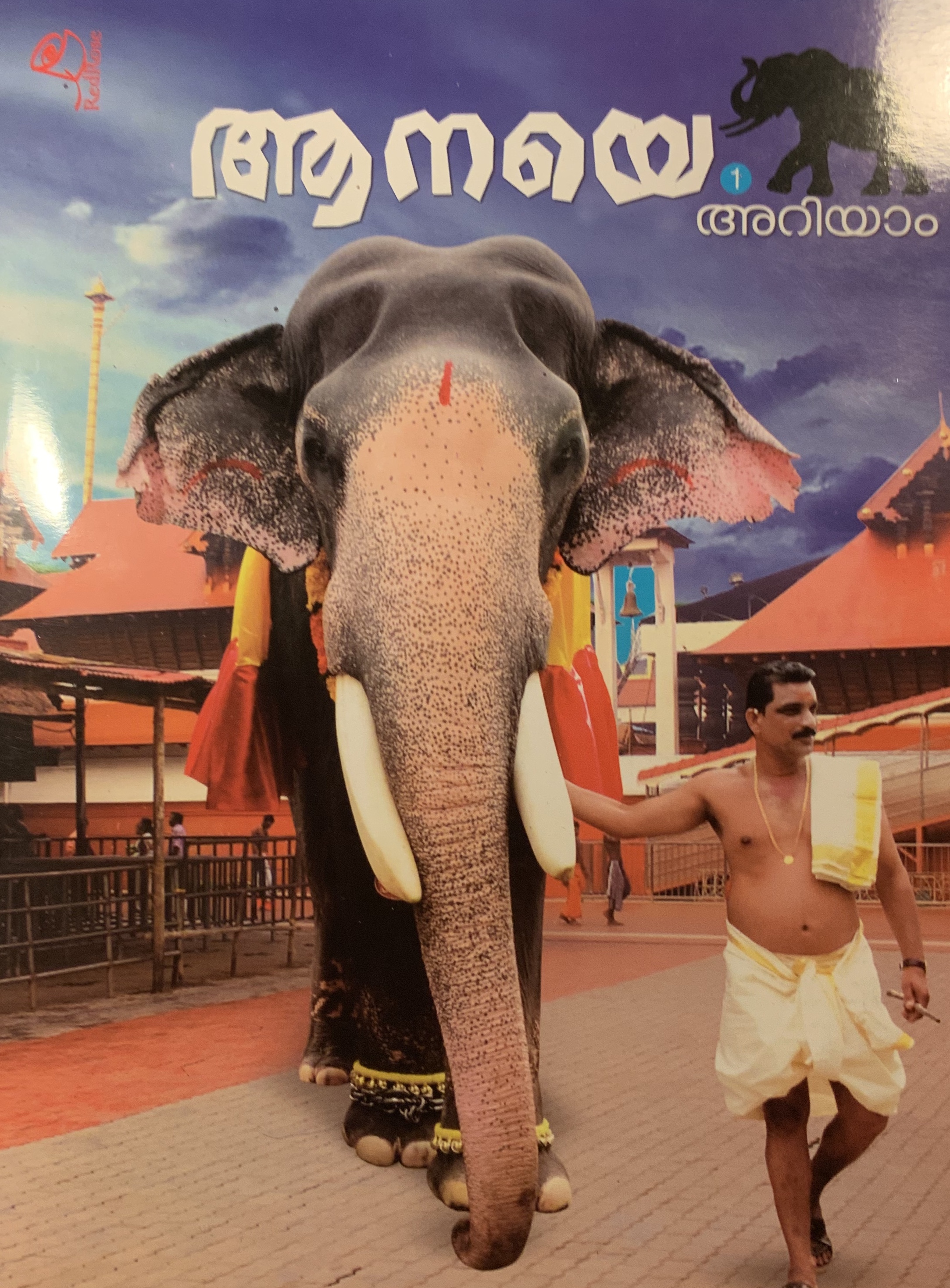 Anaye Ariyam 1 by Guruvayur Krishnankutty | Goodreads