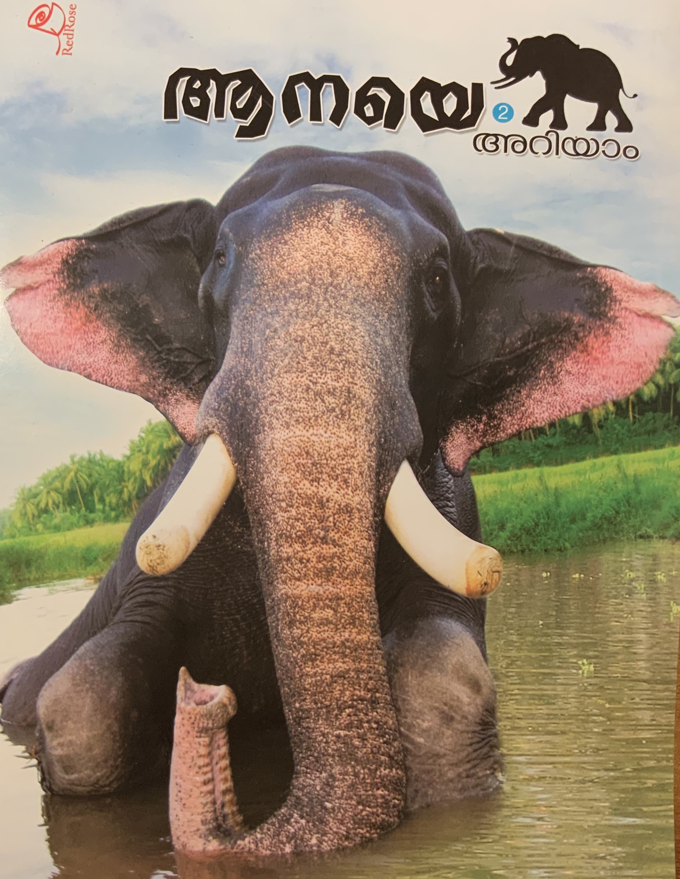 Anaye Ariyam 2 by Guruvayur Krishnankutty | Goodreads