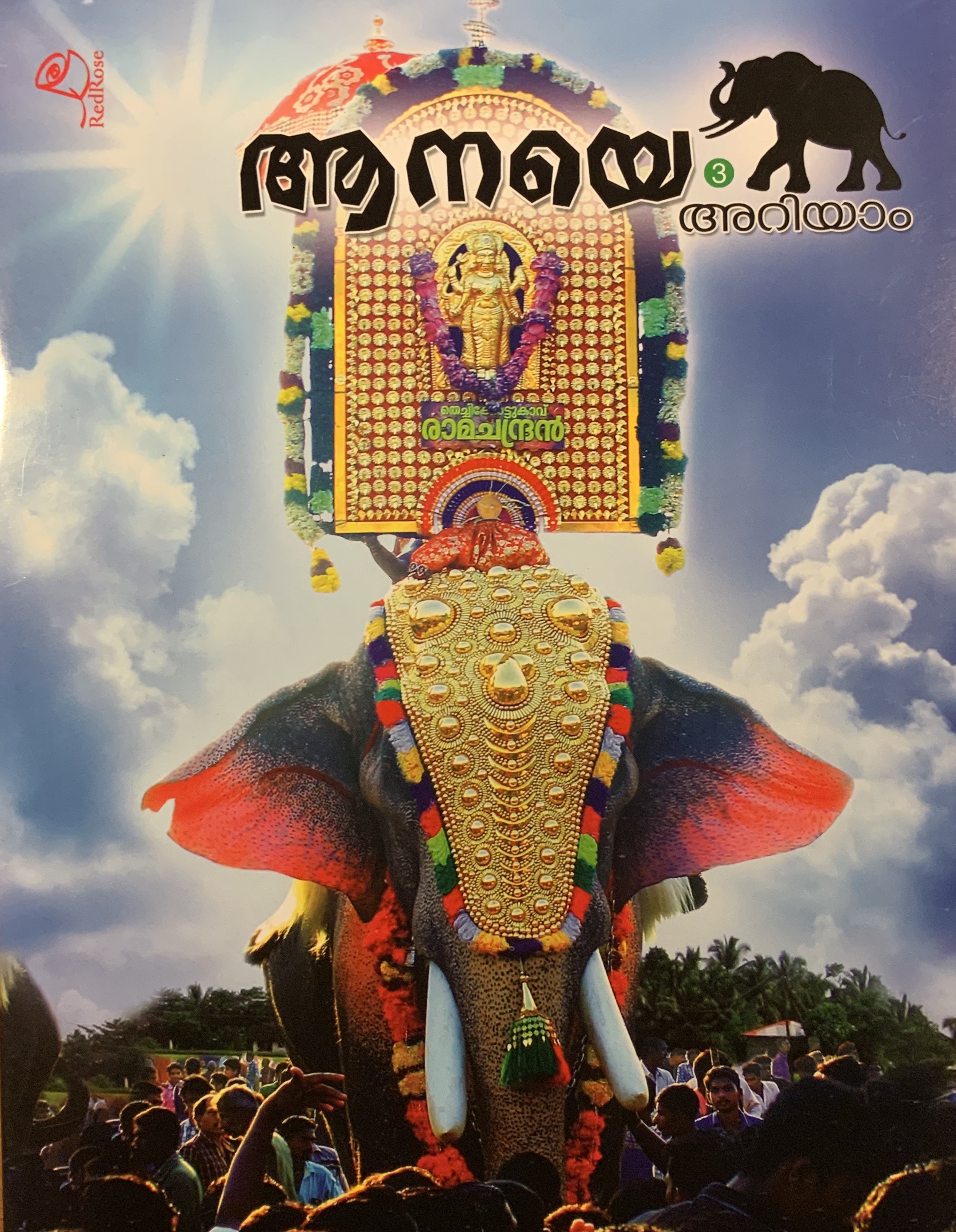 Anaye Ariyam 3 by Guruvayur Krishnankutty | Goodreads