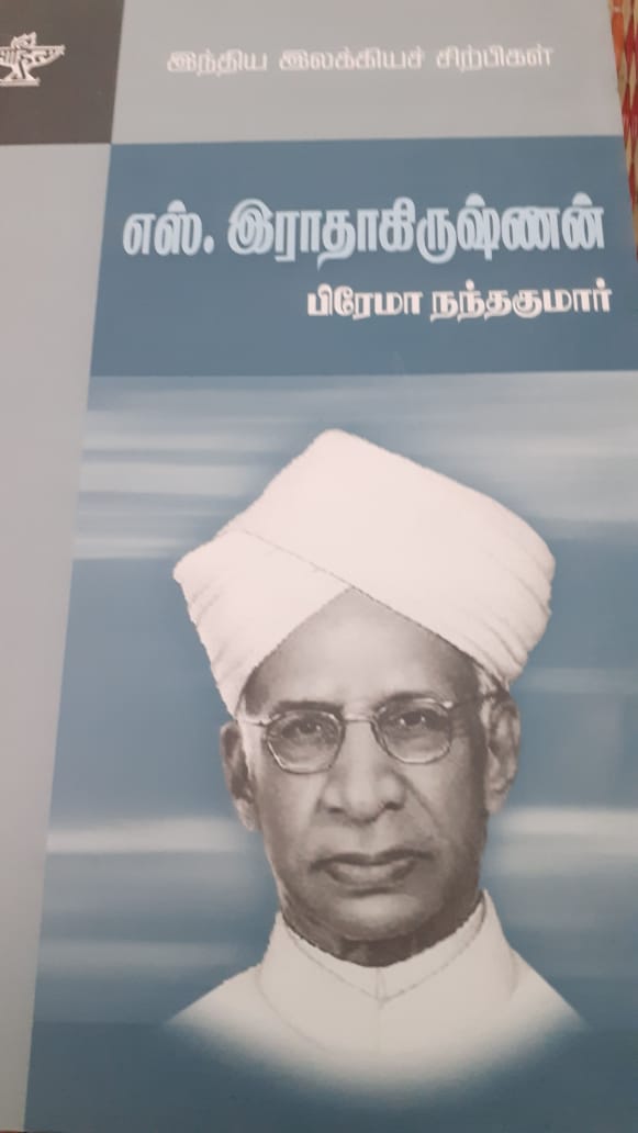 S Radhakrishnan by Prema Nandakumar | Goodreads
