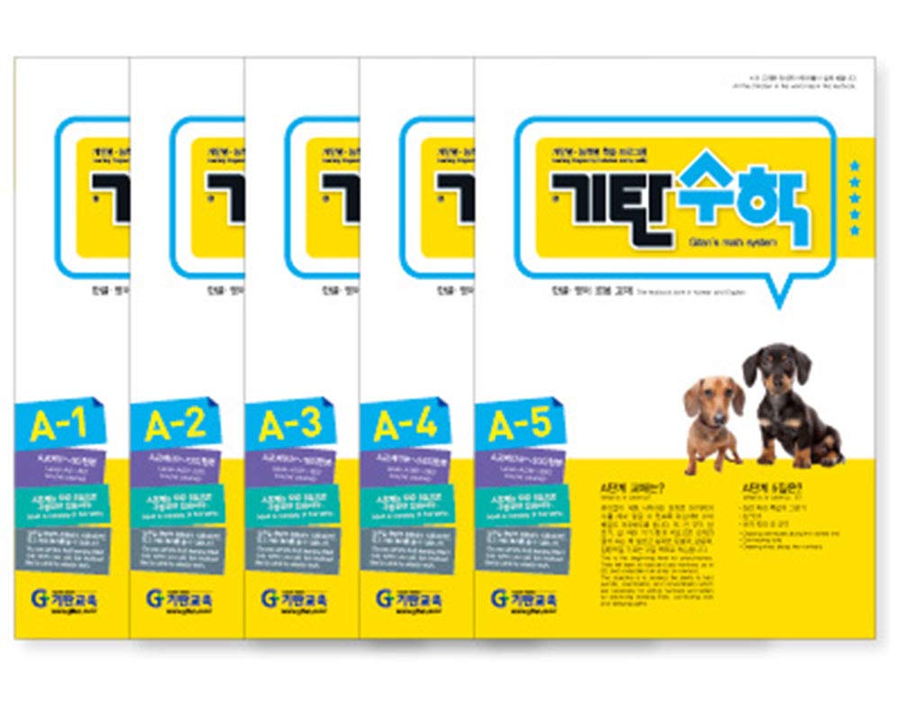 기탄수학 A단계 Gitan's Math System A Level - Best Learning Effect, Learning ...