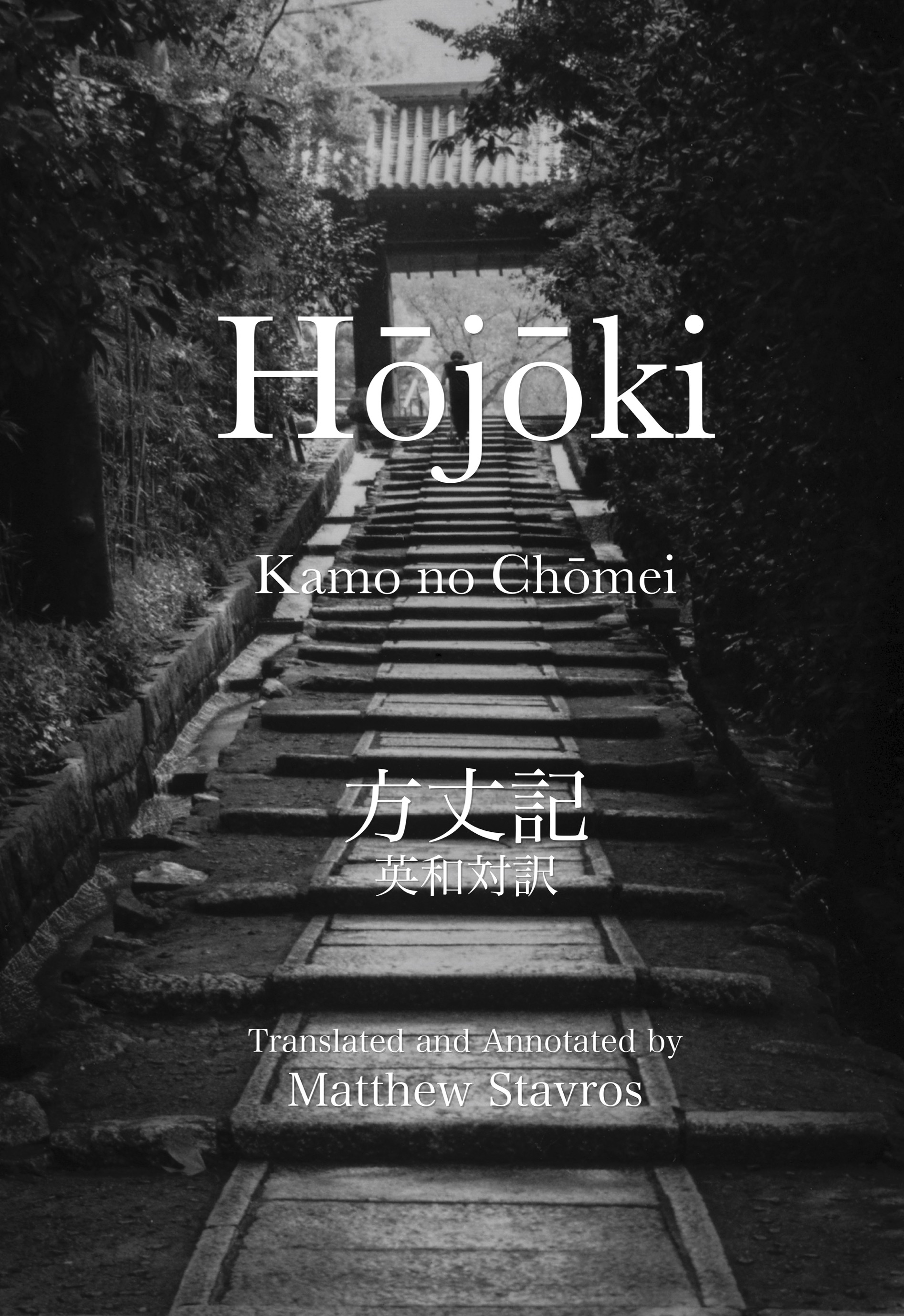 Hōjōki: A Hermit's Hut as Metaphor by Matthew Stavros | Goodreads