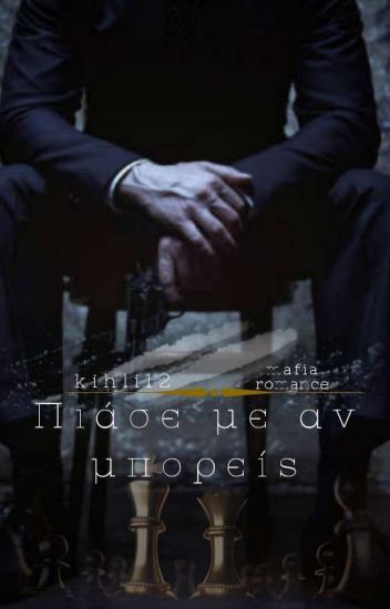 Πιάσε με αν μπορείς- KIhli by KIHLI | Goodreads