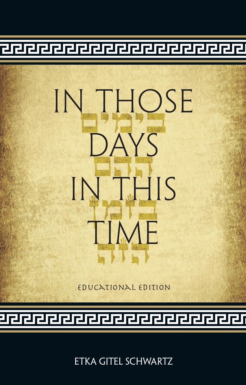 In Those Days, In This Time: Educational Edition by Etka Gitel Schwartz ...
