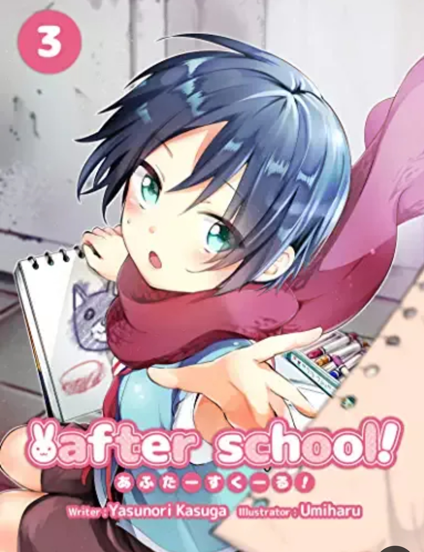 After School!, Vol. 3 by Yasunori Kasuga | Goodreads