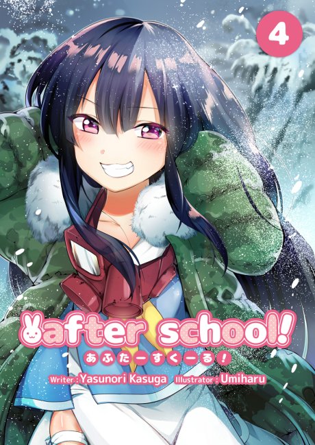 After School!, Vol. 4 by Yasunori Kasuga | Goodreads