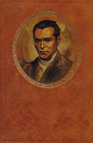 ΑΠΑΝΤΑ Λόρκα (#2) by Federico García Lorca | Goodreads