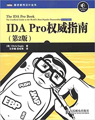 IDA Pro权威指南 by Chris Eagle | Goodreads
