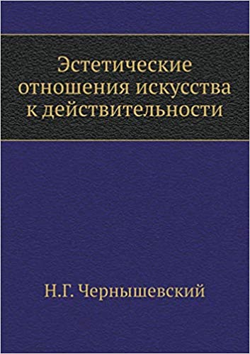 The Aesthetic Relations of Art to Reality by Nikolai Chernyshevsky ...