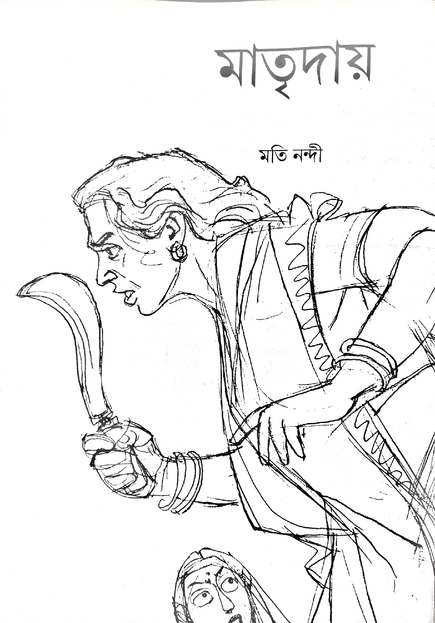 মাতৃদায় by Moti Nandi | Goodreads