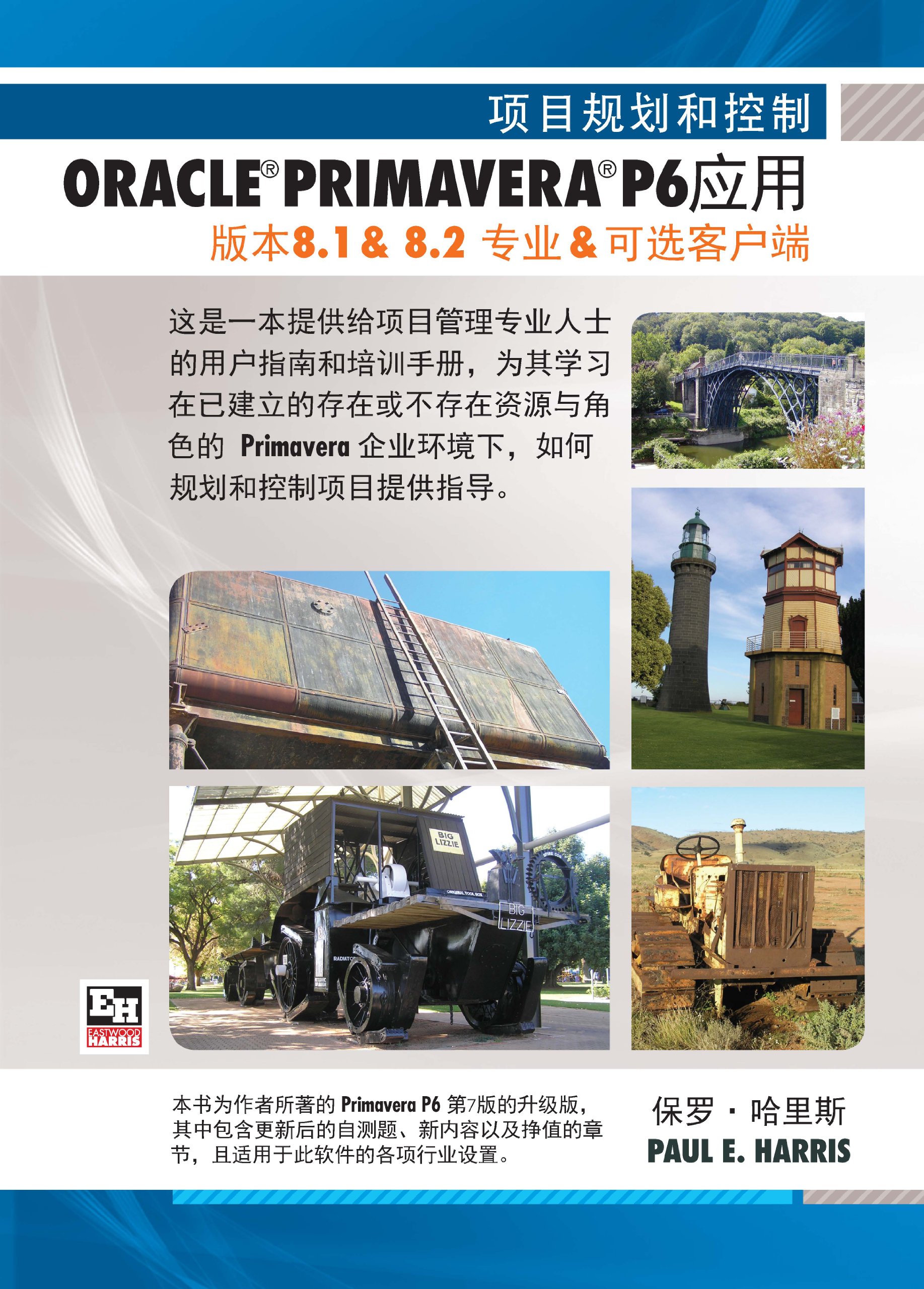 CHINESE TEXT - Project Planning and Control Using Oracle Primavera P6 ...