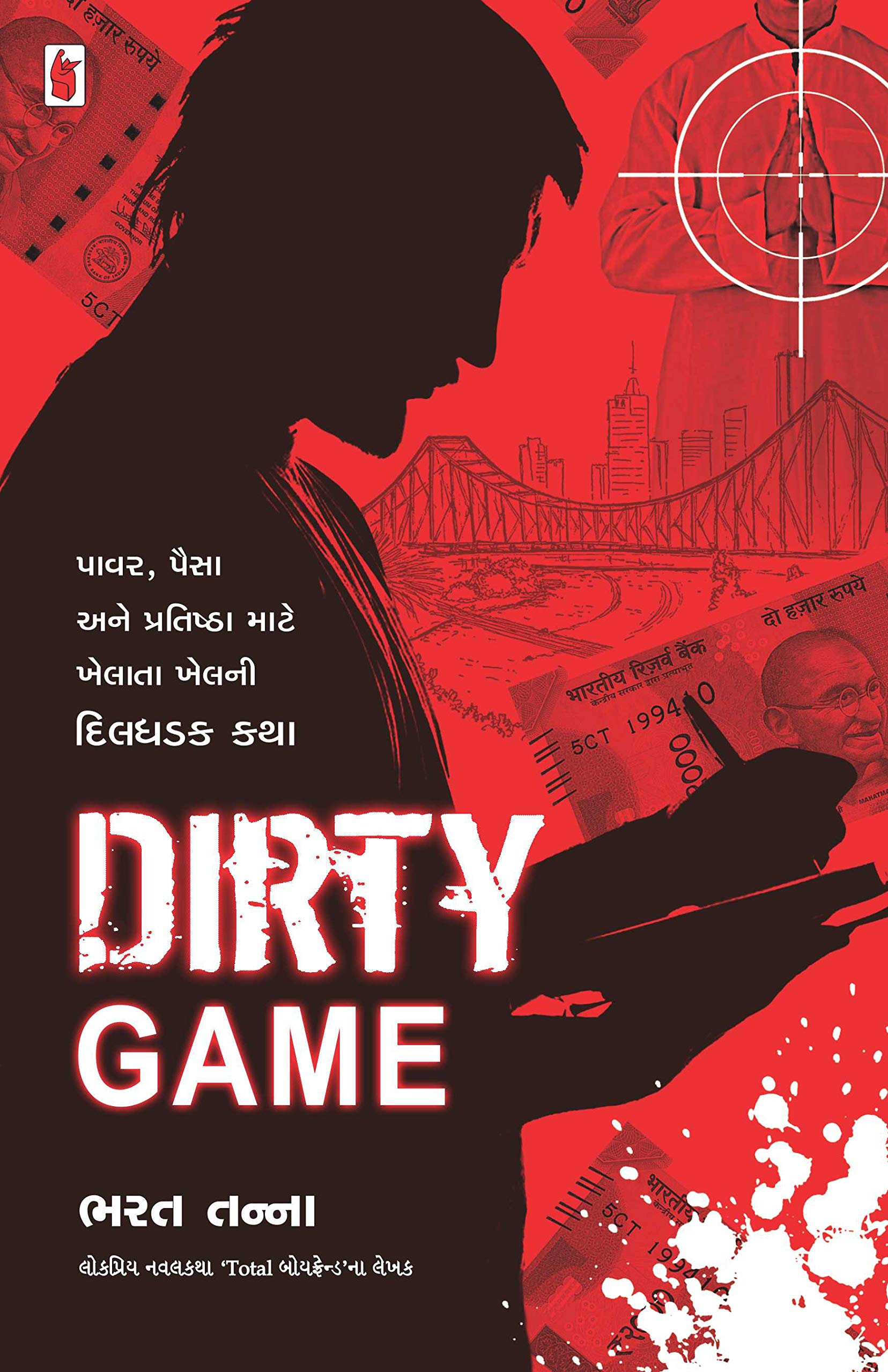 Dirty Game by Bharat Tanna | Goodreads
