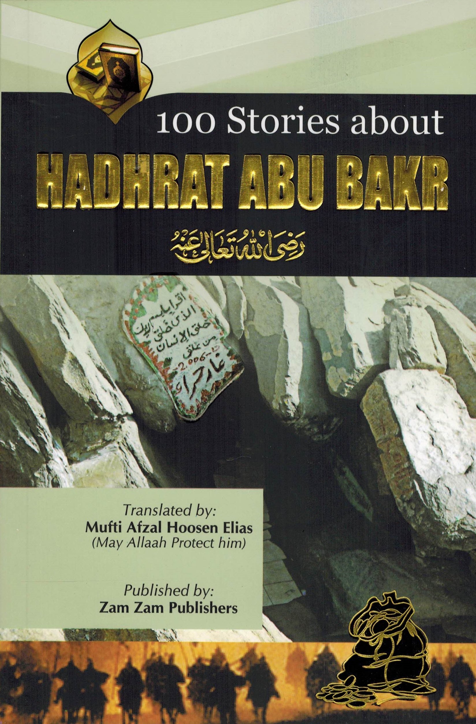 100 Stories About Hadhrat Abu Bakr by Shaikh Muhammad Siddique Manshawi ...