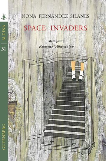 Space Invaders by Nona Fernández | Goodreads