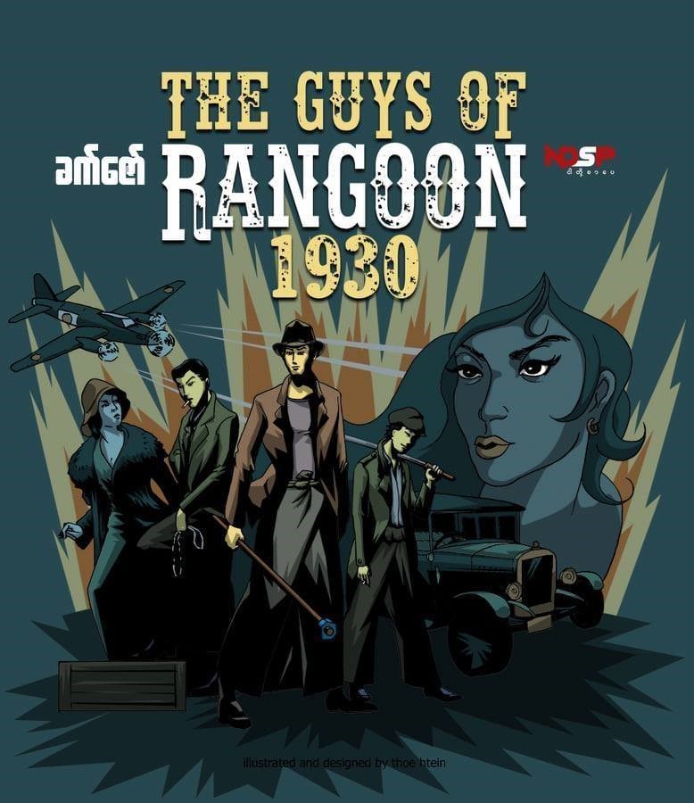 The Guys of Rangoon by Khet Zaw | Goodreads