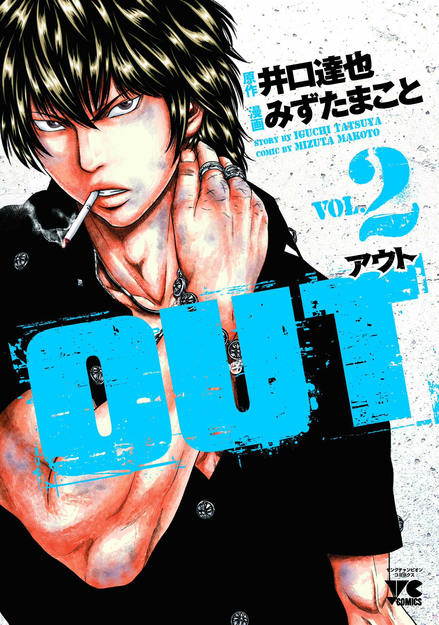 Out 2 by Makoto Mizuta | Goodreads