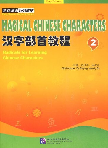 Magical Chinese Characters: Radicals for Learning Chinese Characters ...