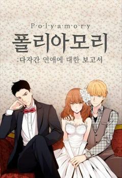 Polyamory: A Report on Multi-Partner Relationships by S.cat | Goodreads