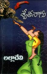 Swetha Nagu-2 by Lalladevi | Goodreads