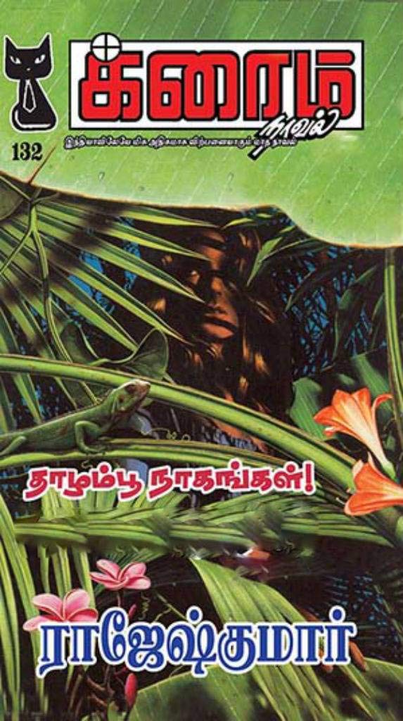 Thazhambu Naagangal (Tamil Edition) by Rajesh Kumar | Goodreads