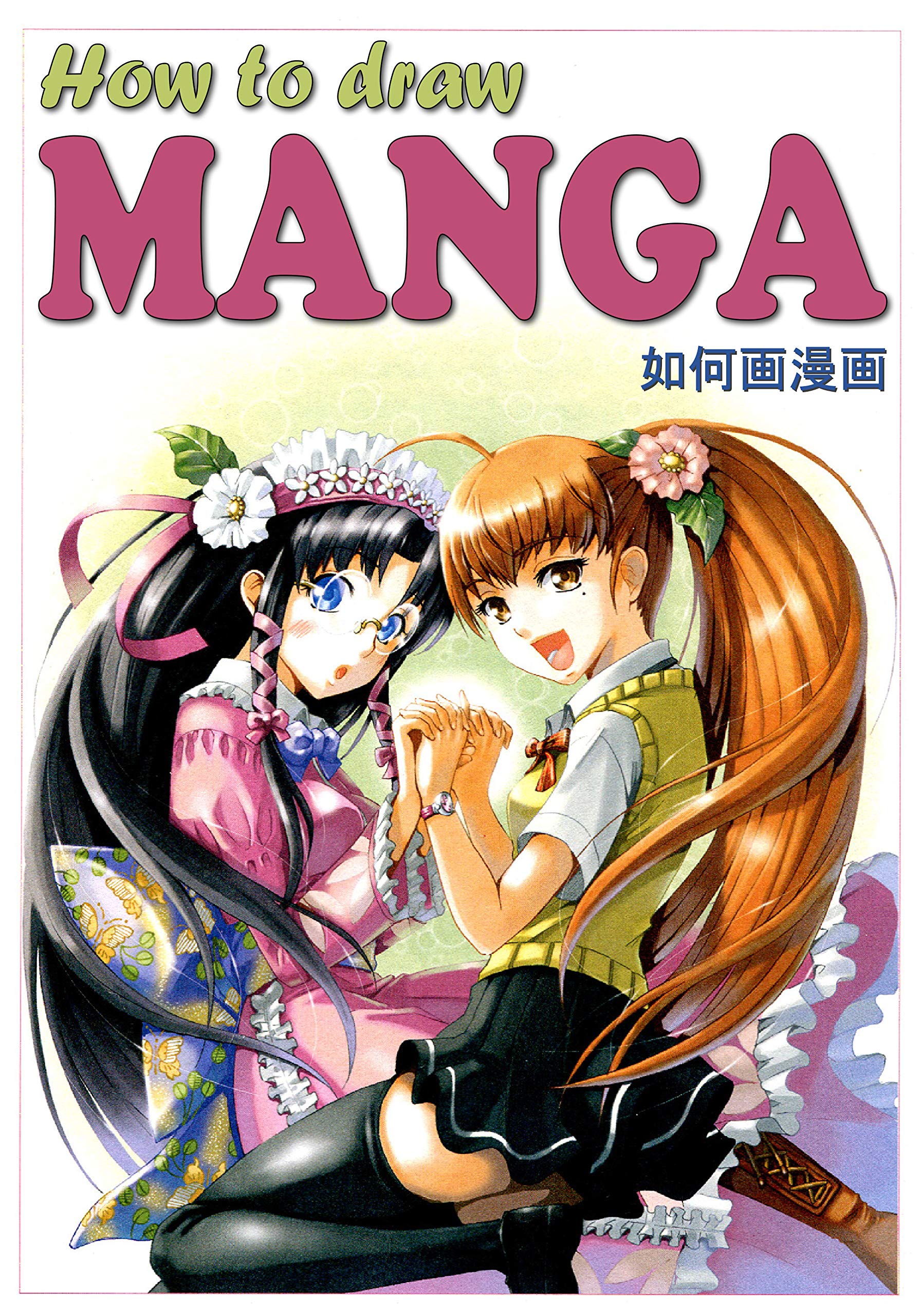 How To Draw Manga : 如何画漫画 (How To Draw Manga for Beginners Book 1) by ...