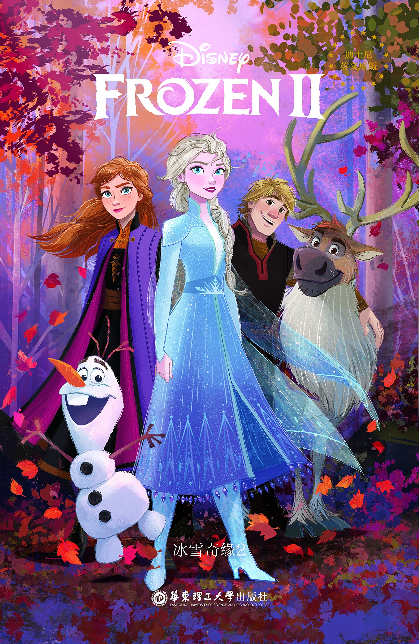 FROZEN2: An Original Chapter Book (Disney Junior Novel (ebook)) by 迪士尼 ...