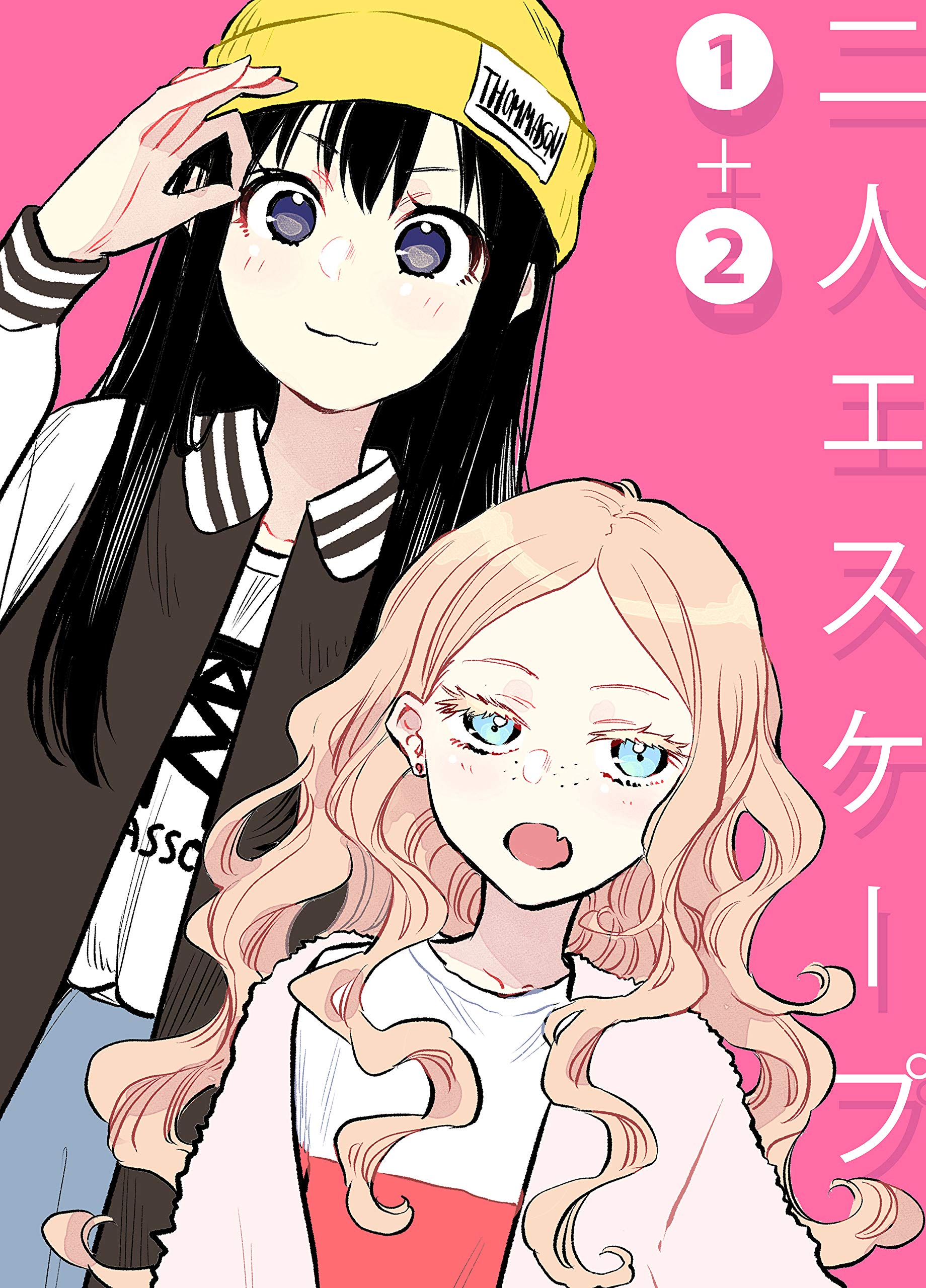 FUTARI ESCAPE 1+2 (Thomasson firm) by Shouichi Taguchi | Goodreads