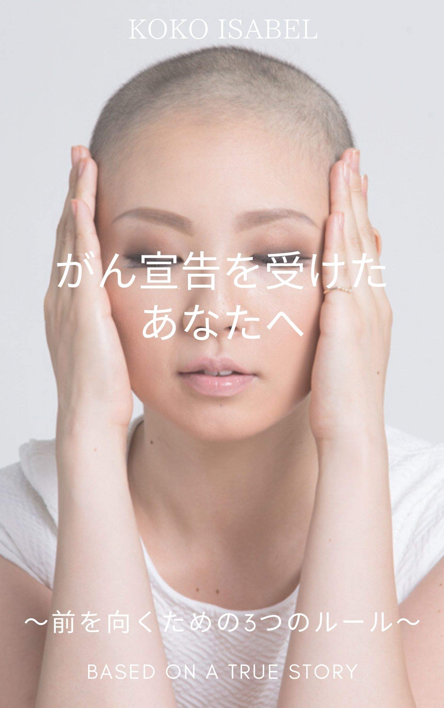 To Whom Cancer May Concern: 3 Rules For a Positive Survivor Life by ...