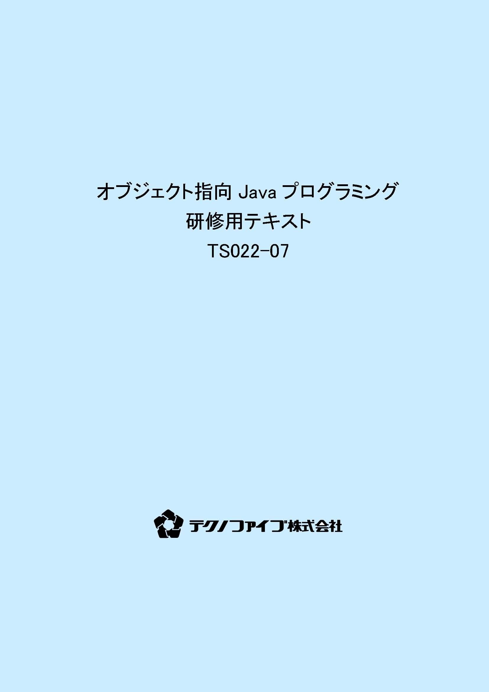 Object Oriented Java Programming A Book For First Time Learners Specializing In New Employee
