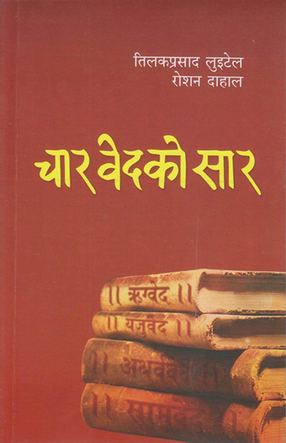 चार वेदको सार [Char Ved Ko Sar] by Tilak Prasad Luitel | Goodreads