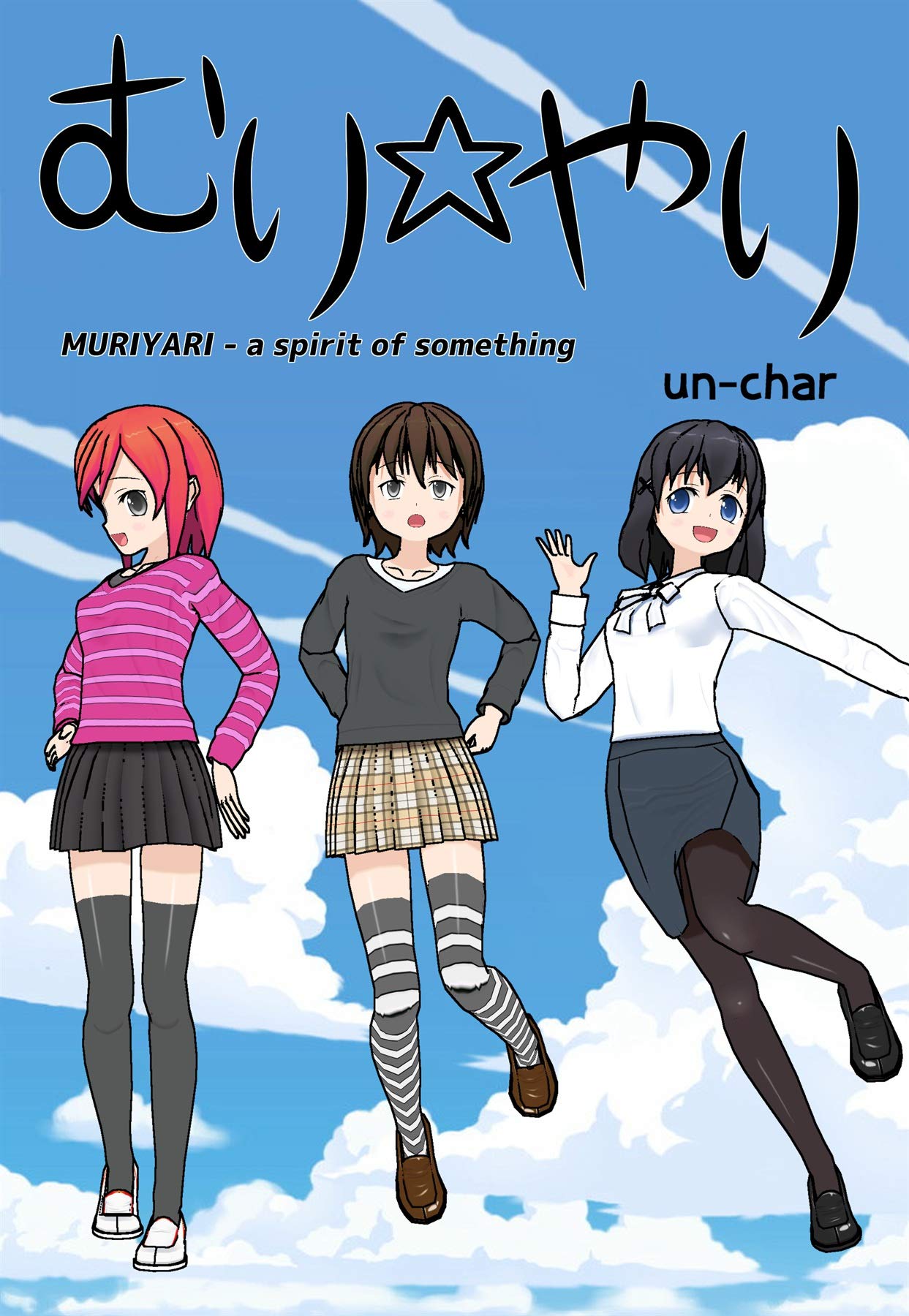MURIYARI: a spirit of something by un-char | Goodreads
