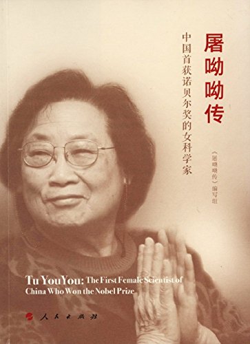 Biography of Tu Youyou by 《屠呦呦传》编写组 | Goodreads