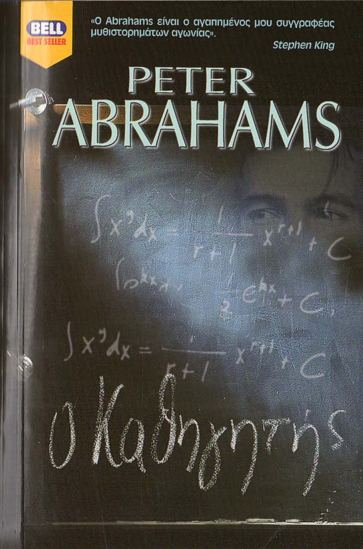 Ο καθηγητής by Peter Abrahams | Goodreads